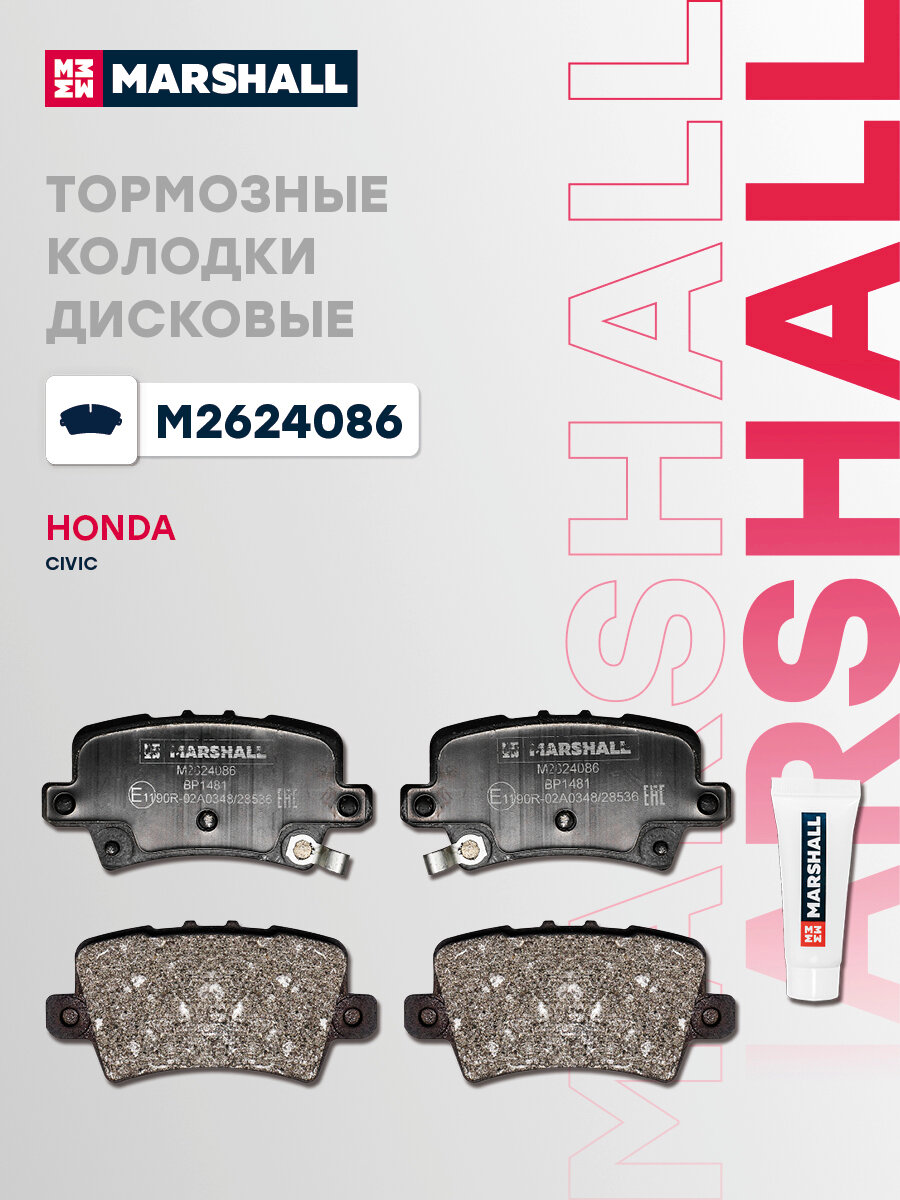 Тормозные колодки дисковые (задние) HONDA хонда Civic цивик GDB3408