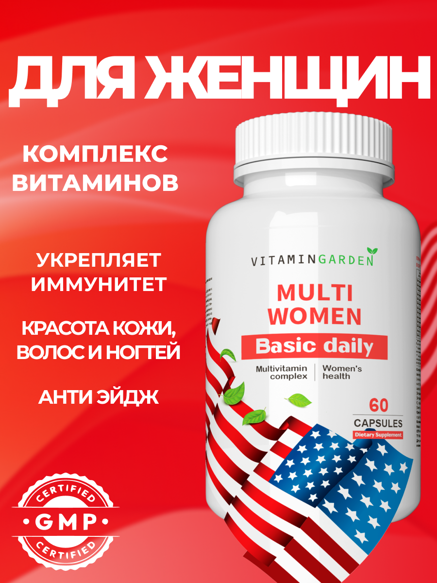 Мультивитамины для женщин, для красоты волос и энергии, витаминный комплекс для женского здоровья, 60 капсул