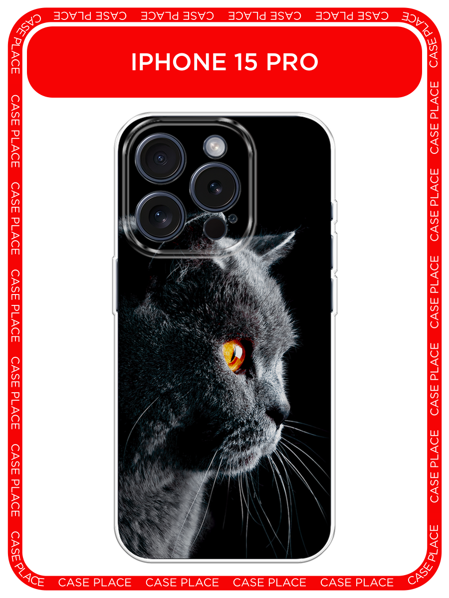 Чехол на Apple iPhone 15 Pro / Айфон 15 Про с принтом Благородный кот британец