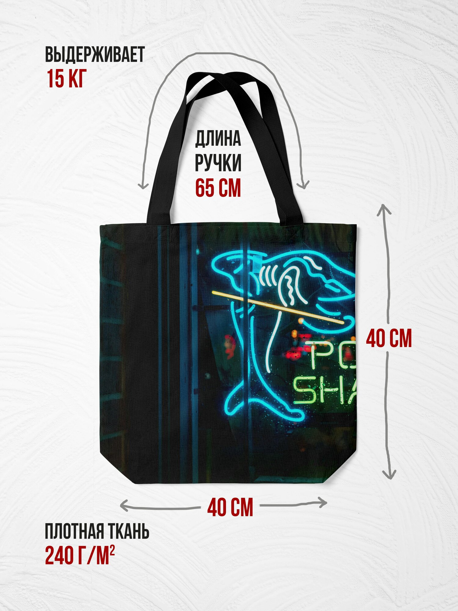 Сумка шоппер