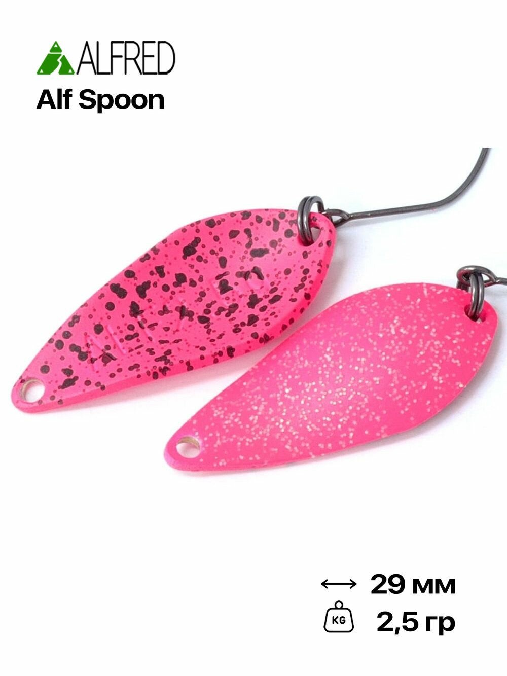 Блесна форелевая колеюлящаяся Alfred Alf Spoon, 2,5 гр, #07, 1 шт/уп