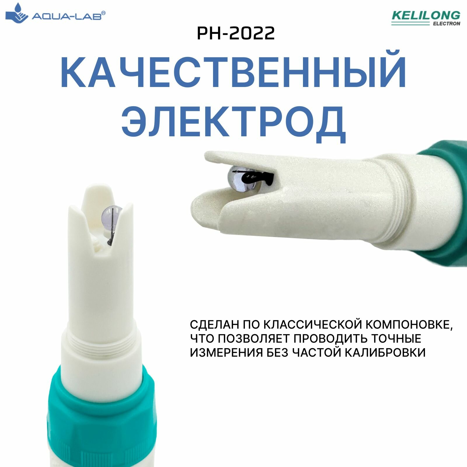 Тестер качества воды — фото 1
