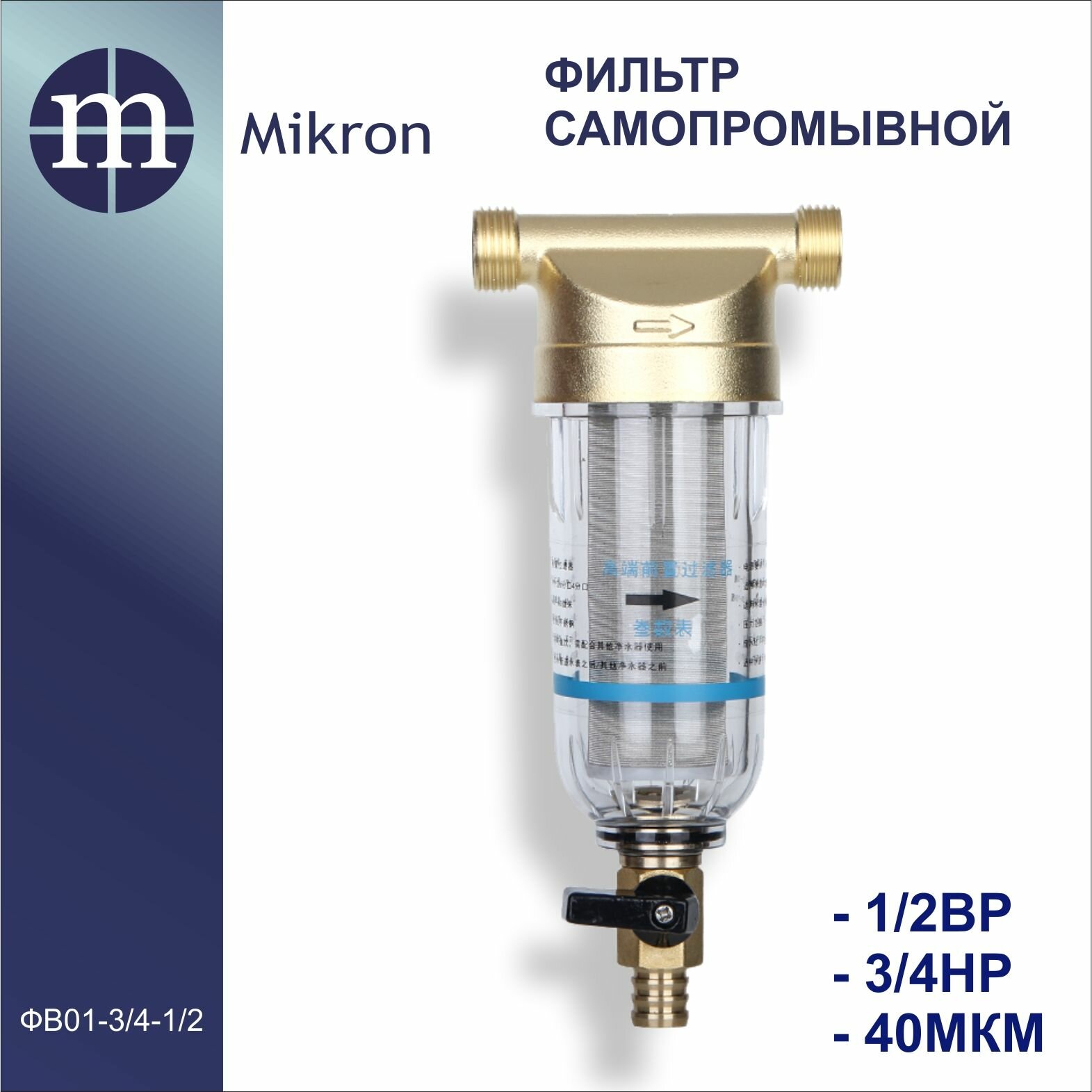 Фильтр грубой очистки