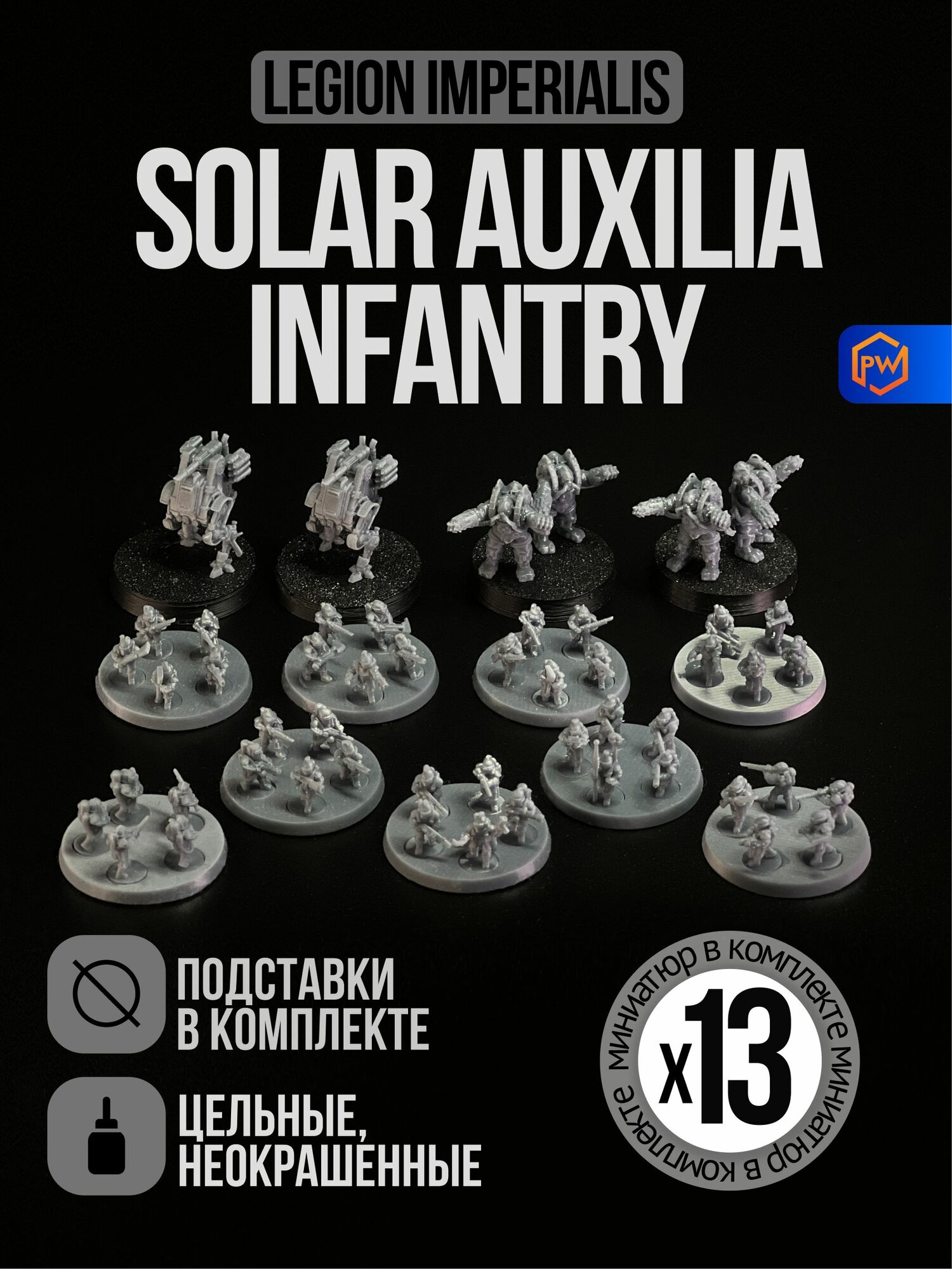 Warhammer 40000 Legions Imperialis: Solar Auxilia Infantry / Imperial Army / Набор миниатюр для настольной игры