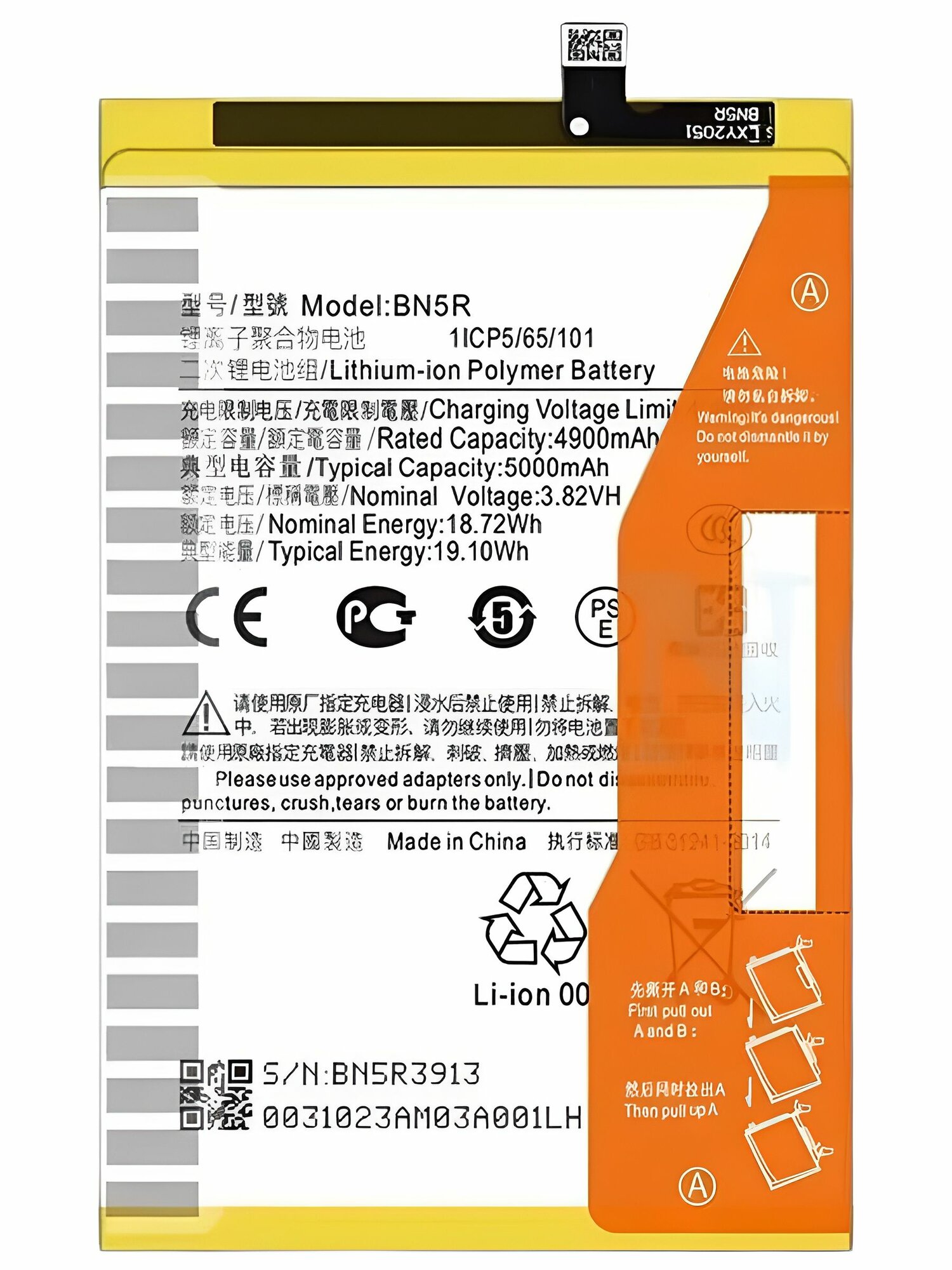 Аккумулятор BN5R для Redmi A3, Poco C61 / Редми А3, Поко Ц61 5000 мАч