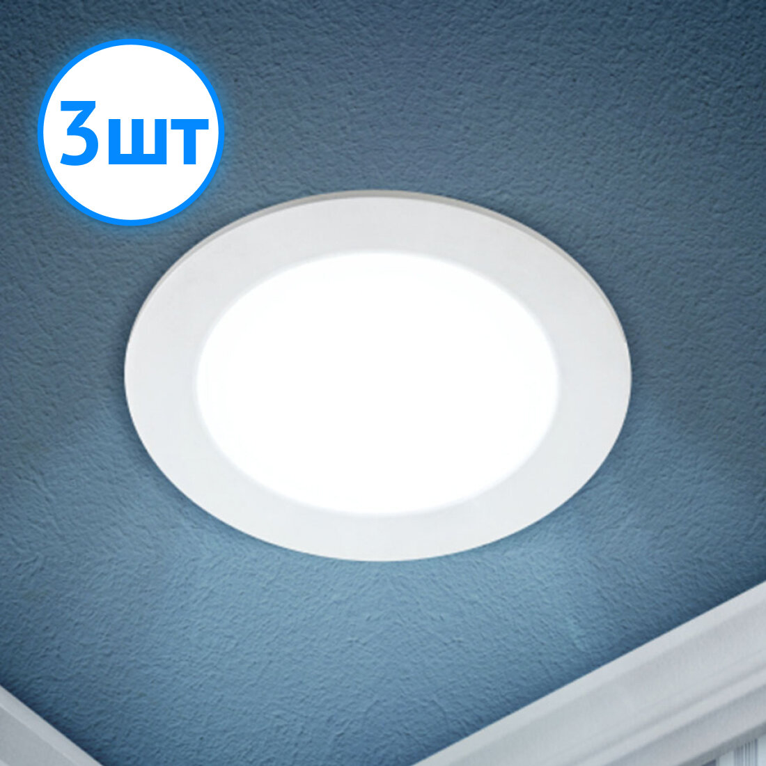 Светильник светодиодный ЭРА LED 1-18-6K/1 Slim панель 18Вт 6500К круг Б0049553 (комплект из 3 шт.)