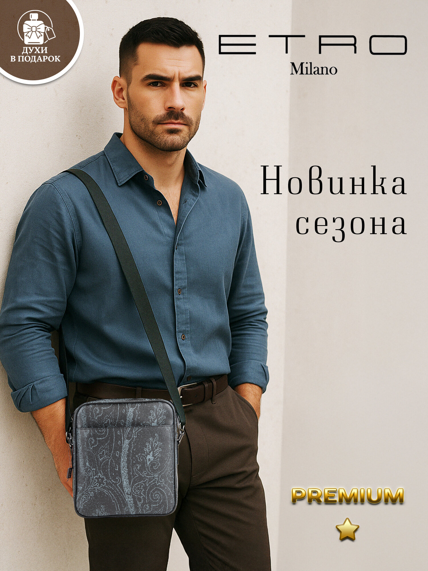 Сумка кросс-боди