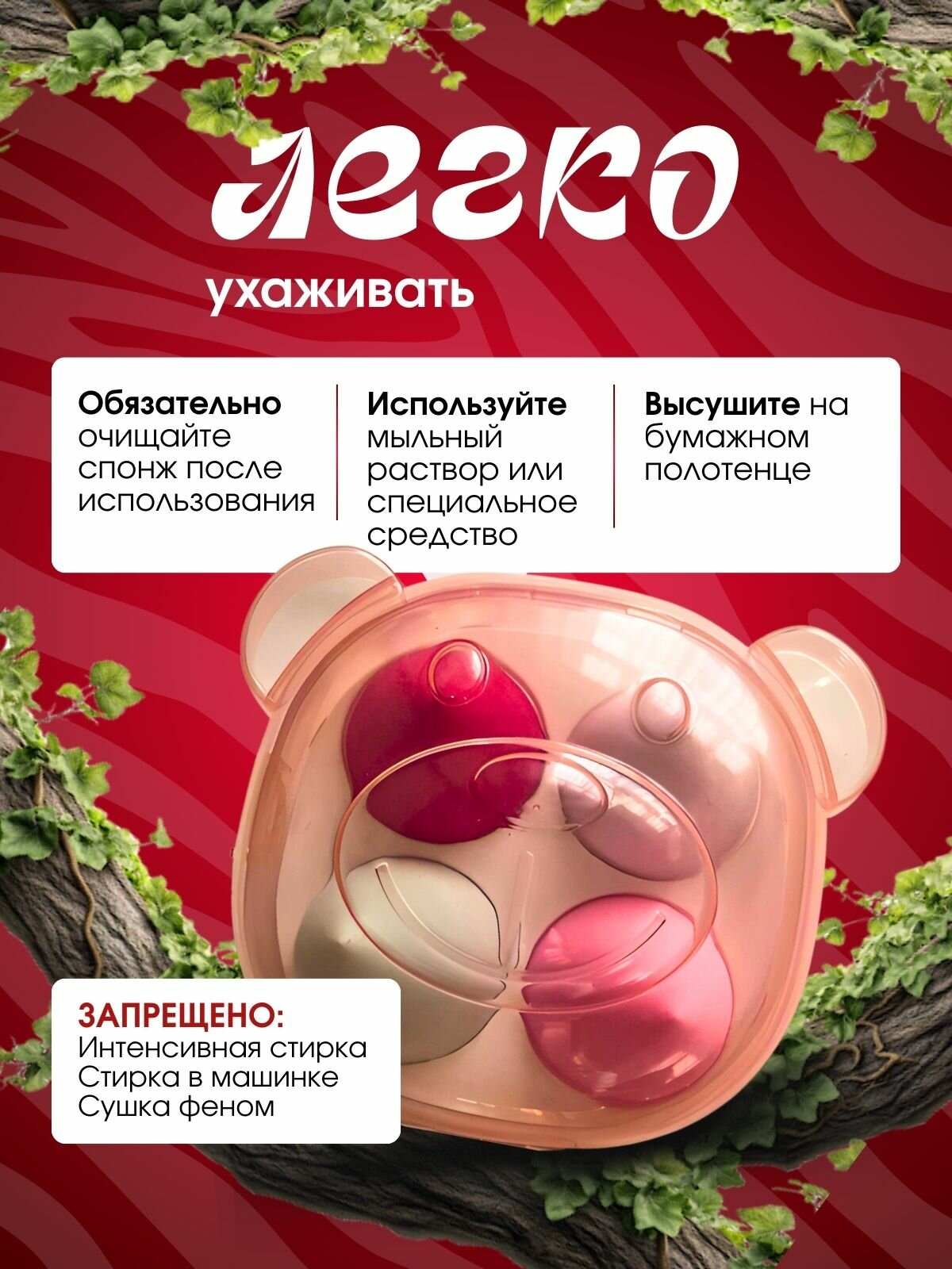 Спонж для макияжа — фото 1
