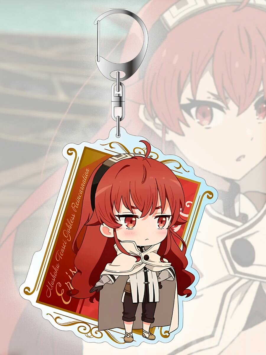 Брелок