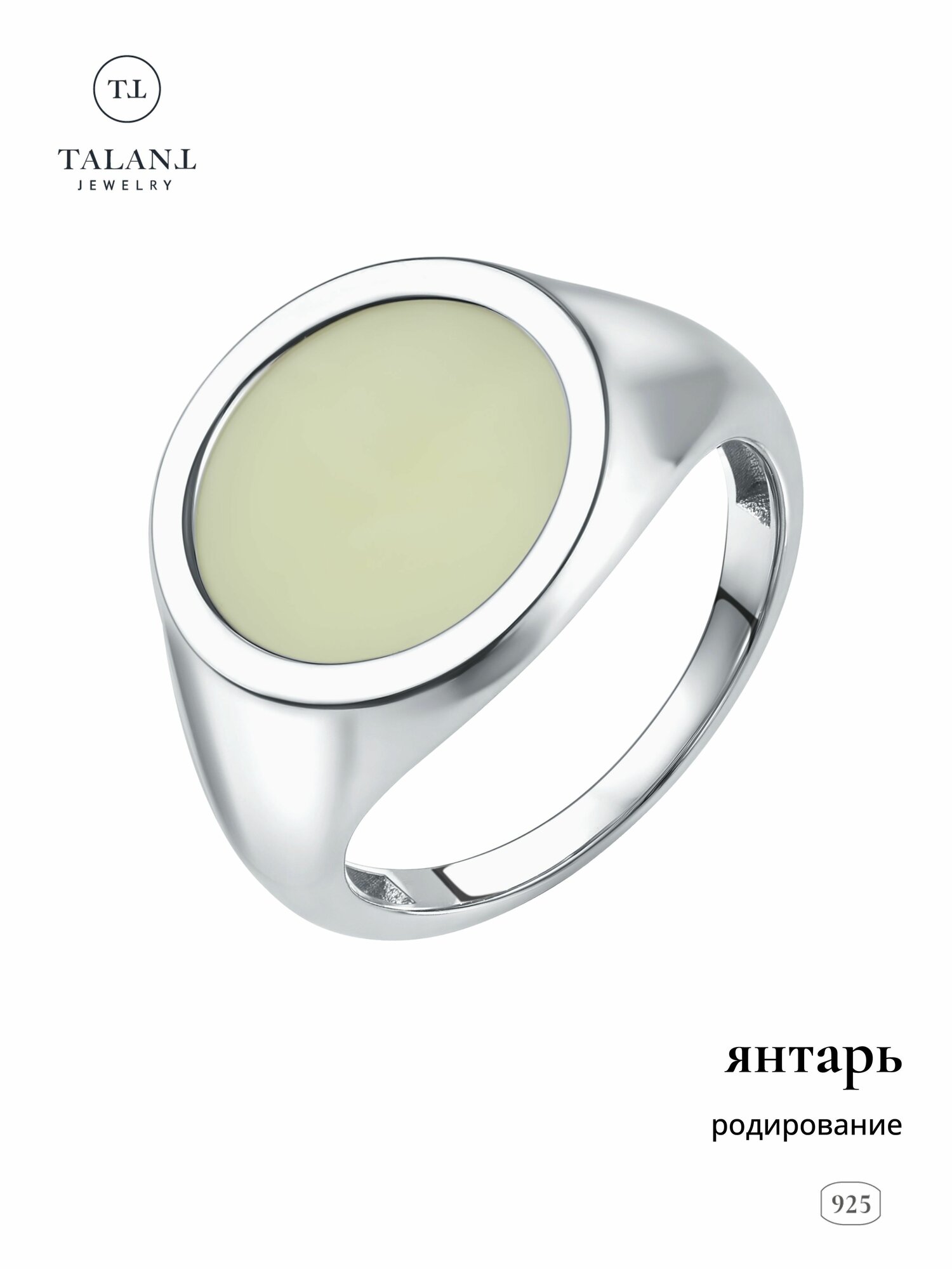 Кольцо тонкое, серебро, 925 проба, родирование, янтарь