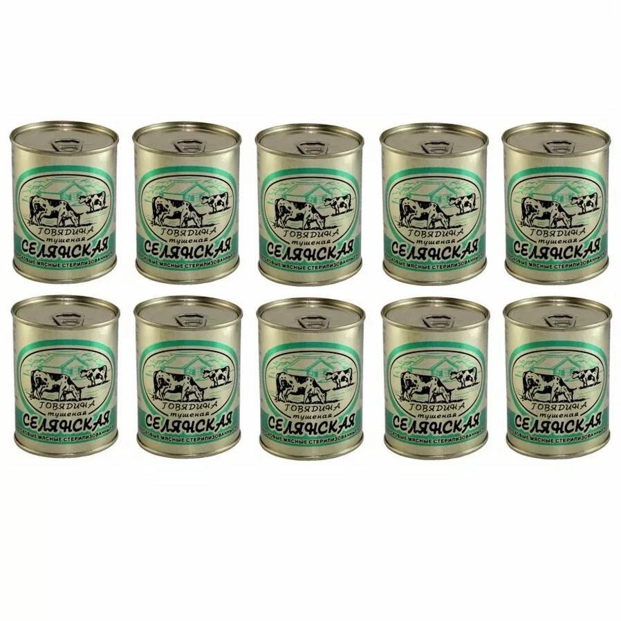 Говядина тушеная Селянская Березовский набор из 10шт по 338гр