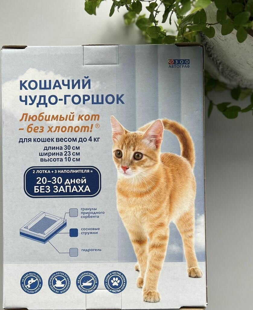 Туалет для животных