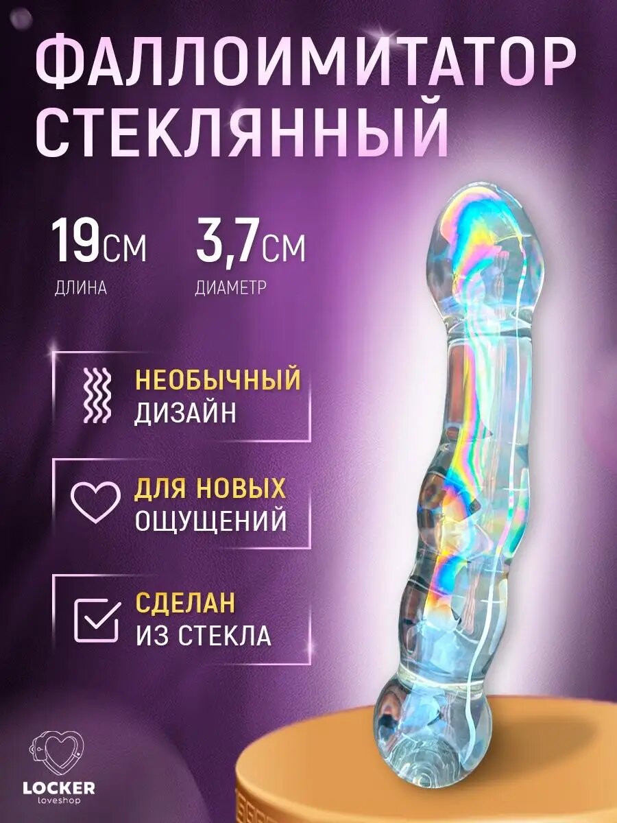 Фаллоимитатор анальный двухсторонний дилдо