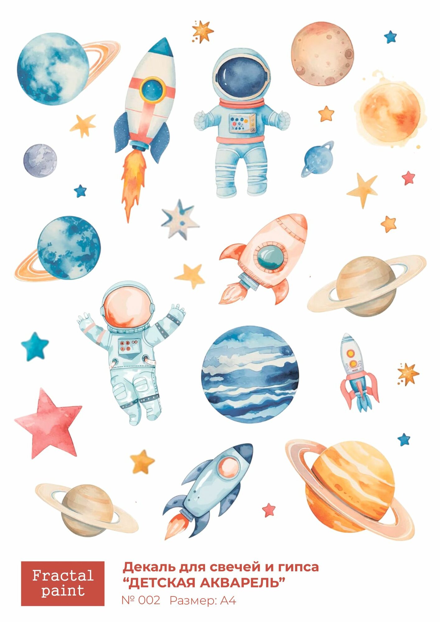 Трансфер для декупажа, декали для свечей и гипса детская акварель 002 (А4)