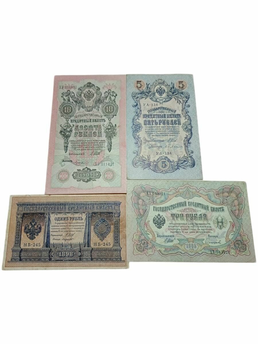 Набор банкнот "Царская Россия", 1, 3, 5, 10 руб, 1898-1909 г