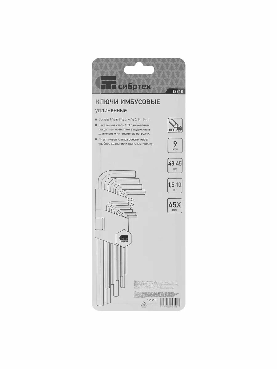 Набор ключей имбусовых HEX, 1.5-10 мм, 45x, СИБРТЕХ, 12318