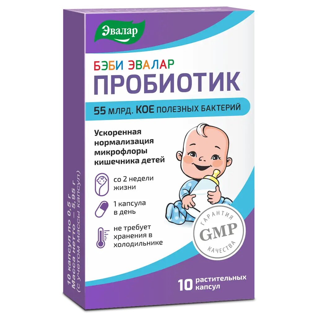 Бэби Эвалар Пробиотик капсулы по 0,5 г 10 шт