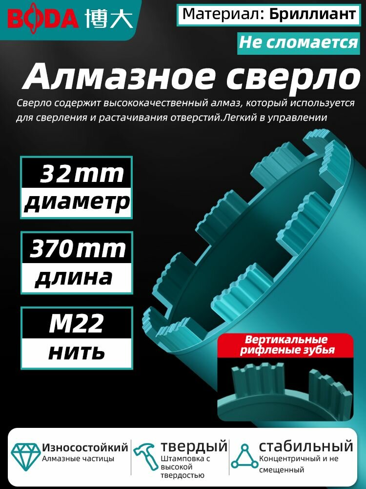 Буровая коронка для воды 32 мм