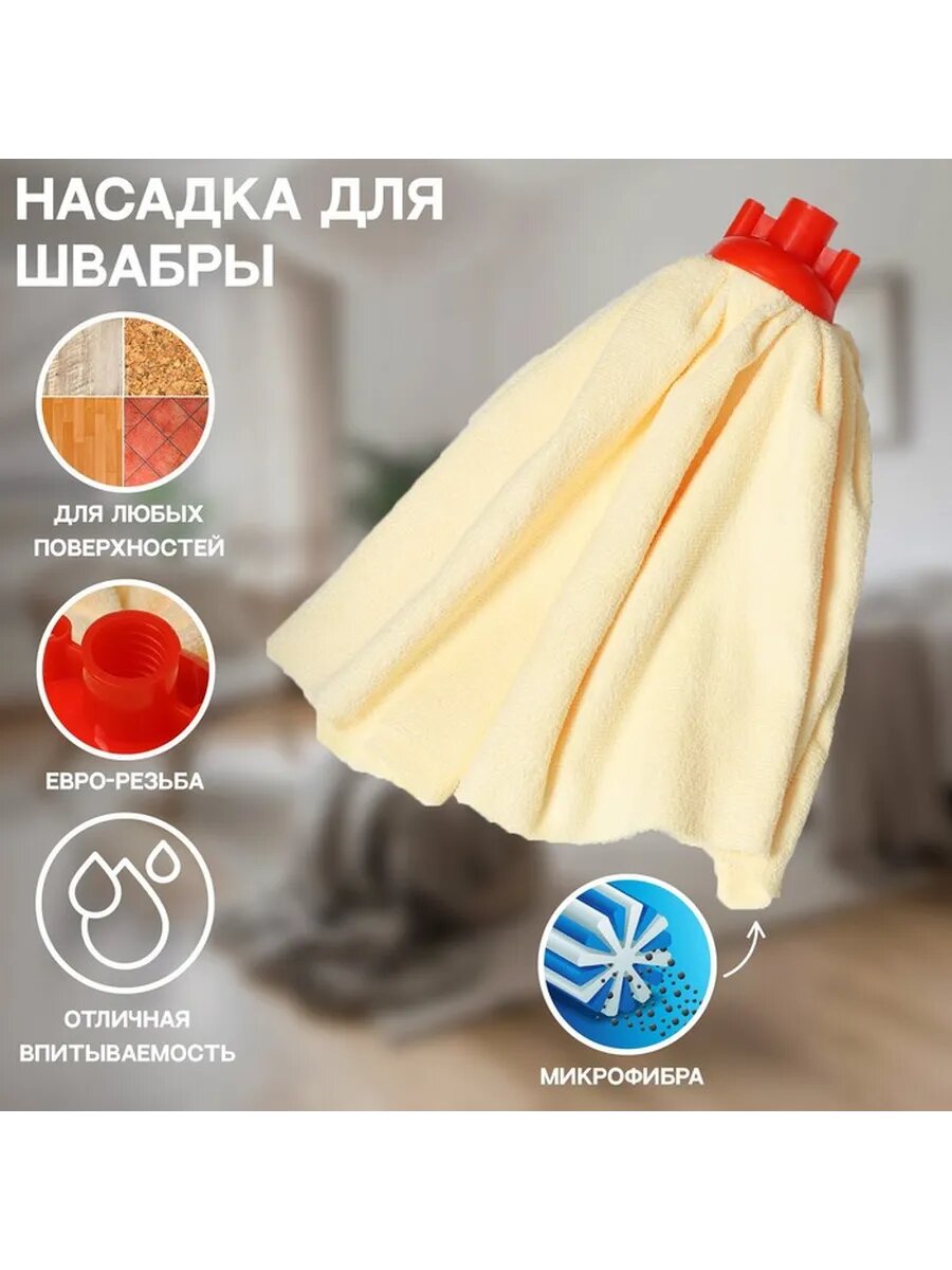 Насадка для швабры Доляна «Юбочка цельная», микрофибра, 32×7