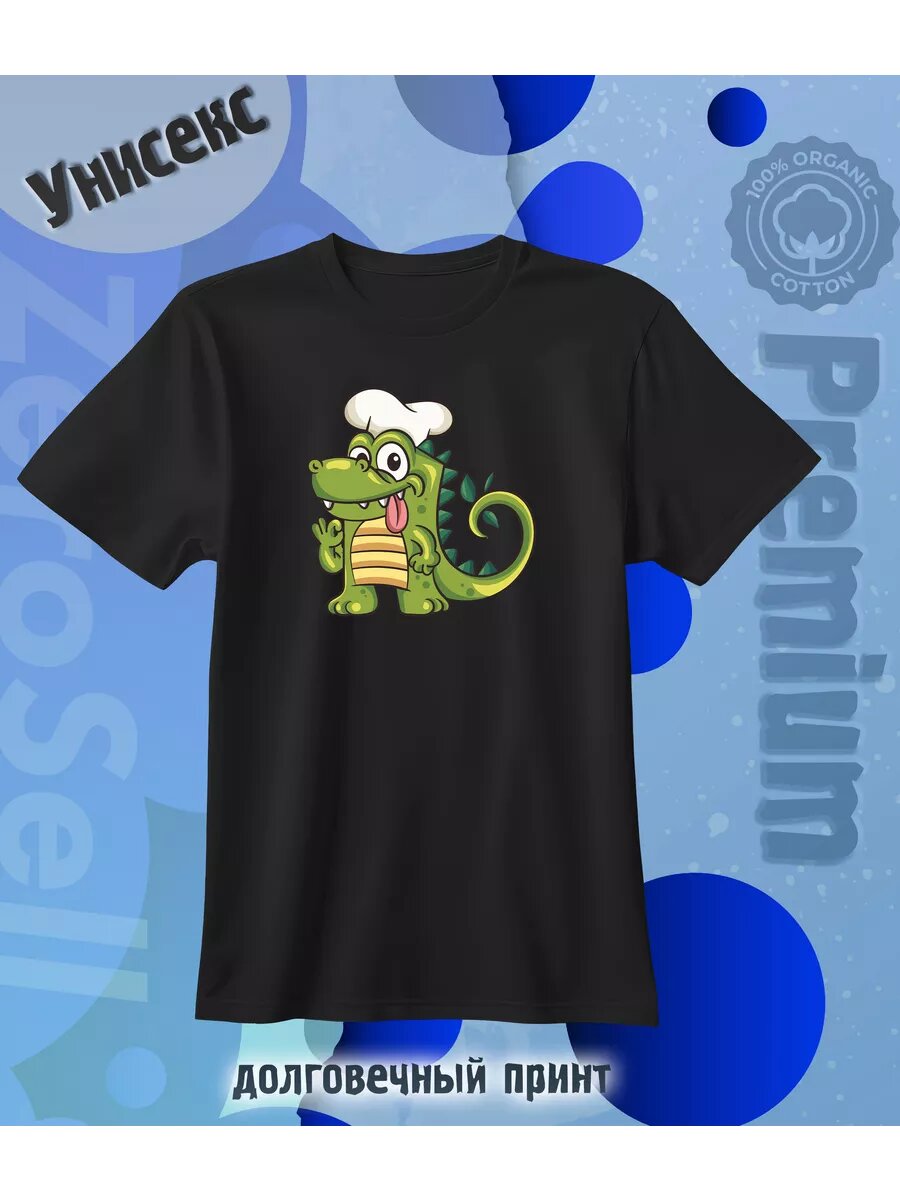 Футболка крокодил повар