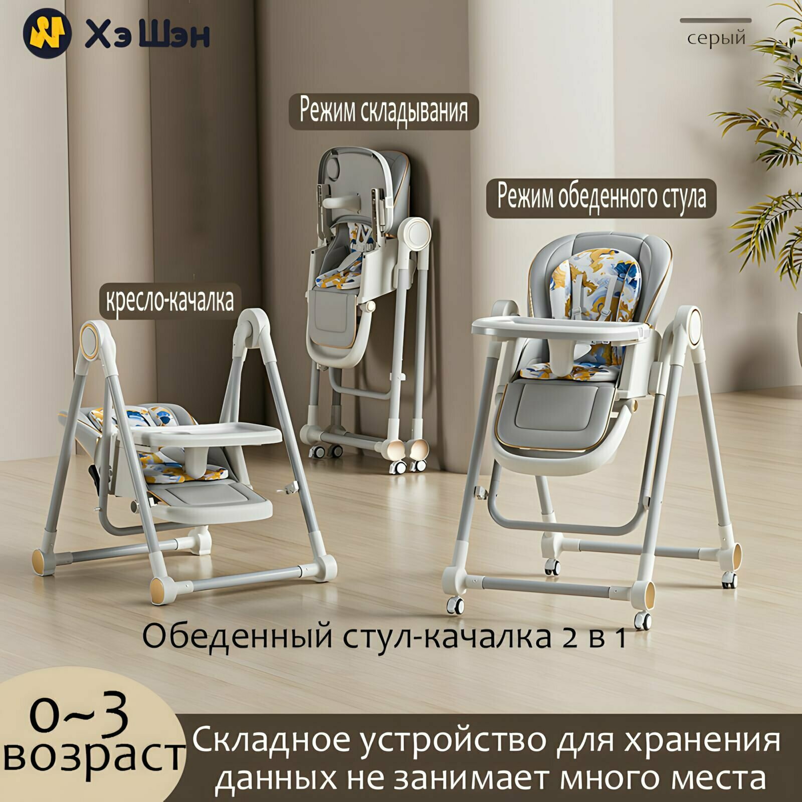 Стул-трансформер Tatamia, для кормления детей, съемный столик, экокожа, серый