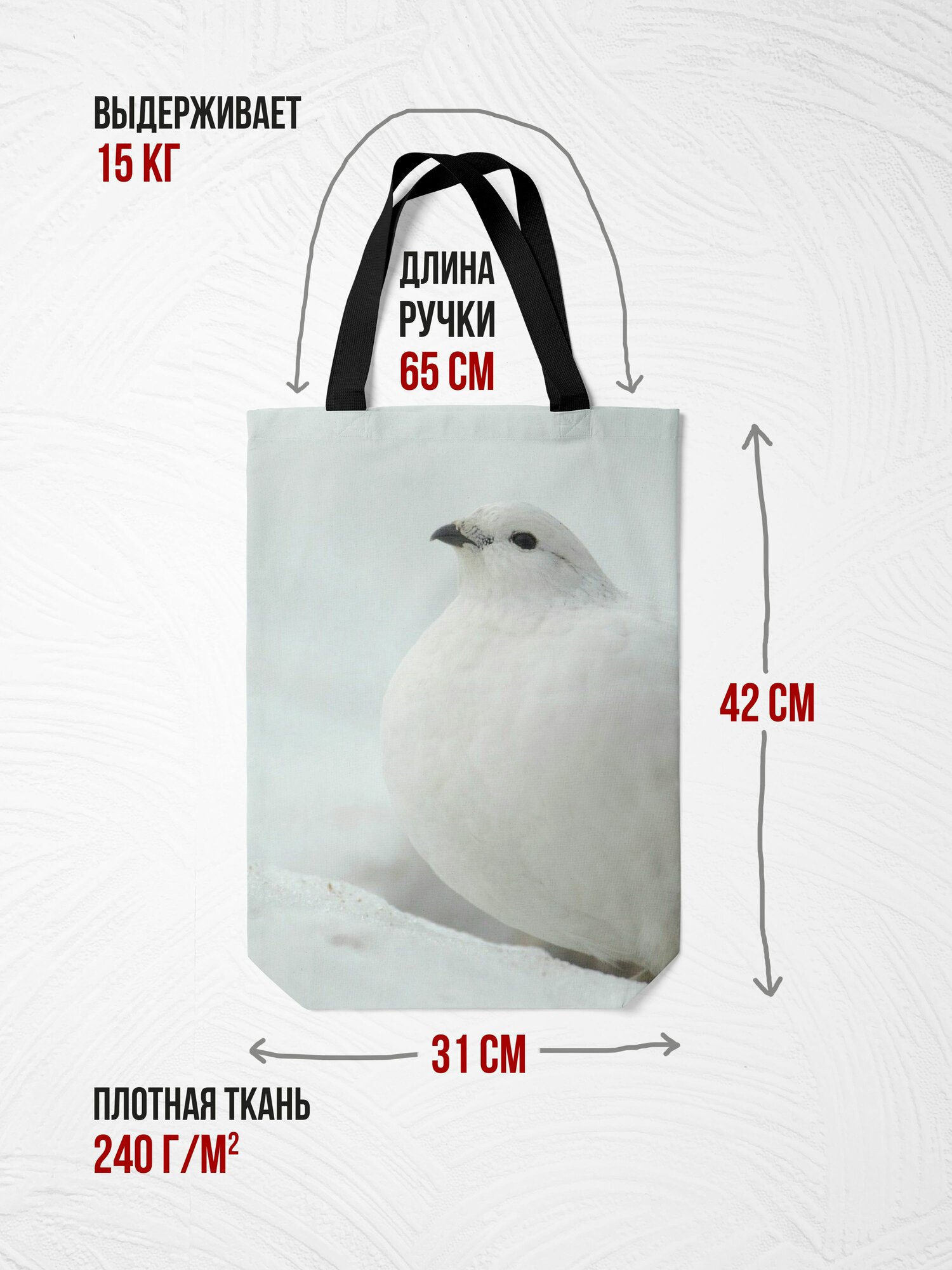 Сумка шоппер Burnettie