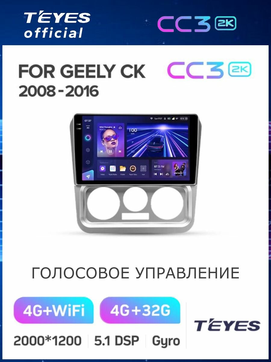 Магнитола Geely CK 2008-2016 Teyes CC3 2K 4/32GB, штатная магнитола, 8-ми ядерный процессор, QLED экран, 2 DSP, 4G, Wi