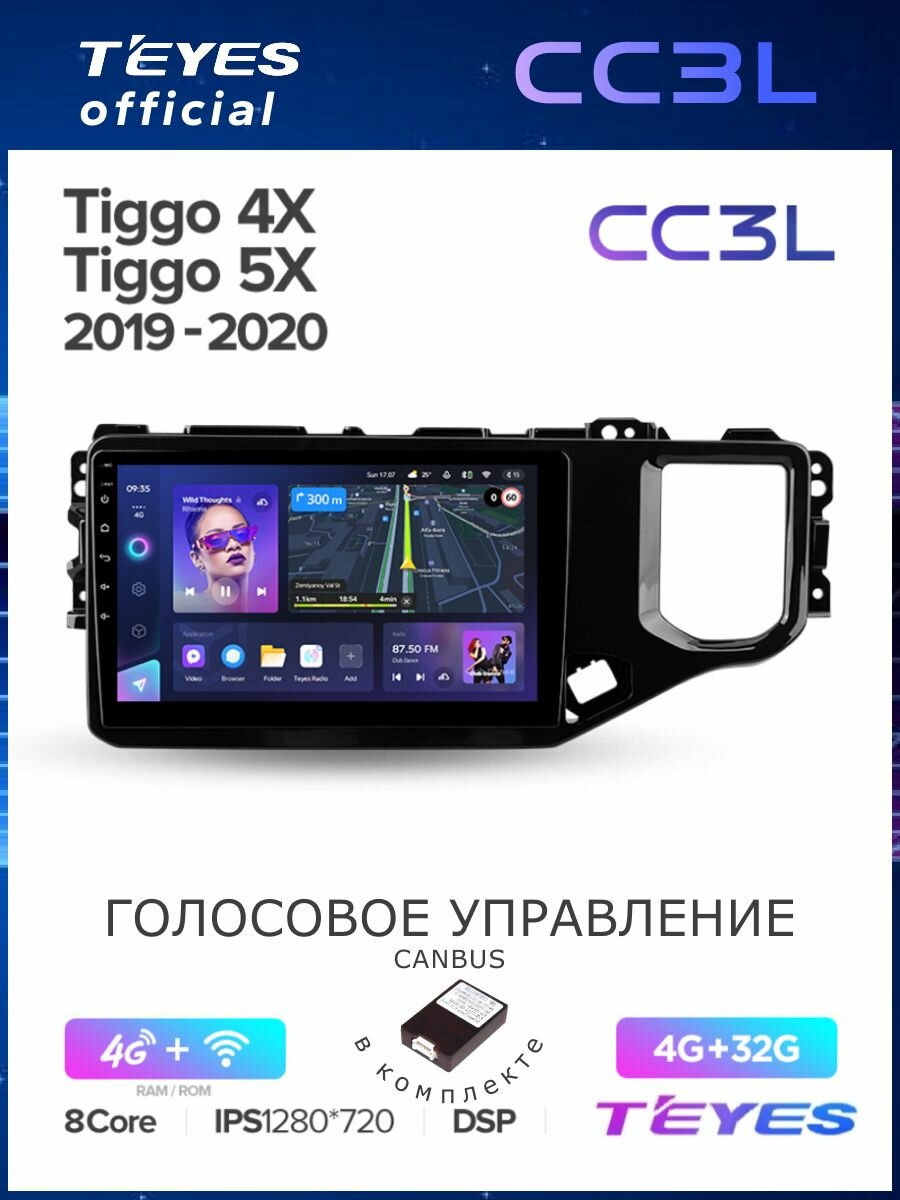 Магнитола Chery Tiggo 4X 5X 2019-2020 Teyes CC3L 4/32GB, штатная магнитола, 8-ми ядерный процессор, IPS экран, DSP, 4G,