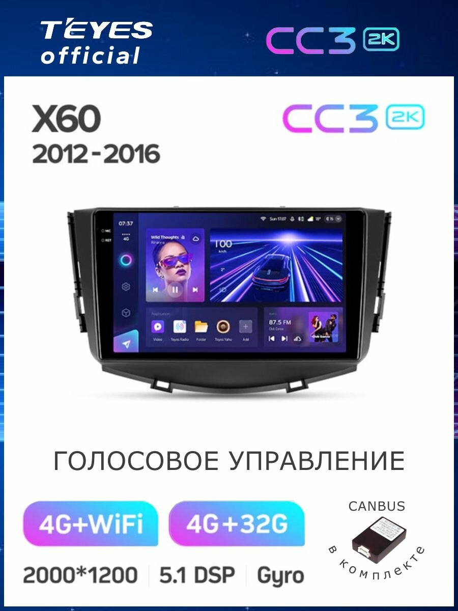 Магнитола Lifan X60 2012-2018 Teyes CC3 2K 4/32GB Тиайс, штатная магнитола, 8-ми ядерный процессор, QLED экран, 2 DSP, 4G, Wi-Fi, 2 DIN