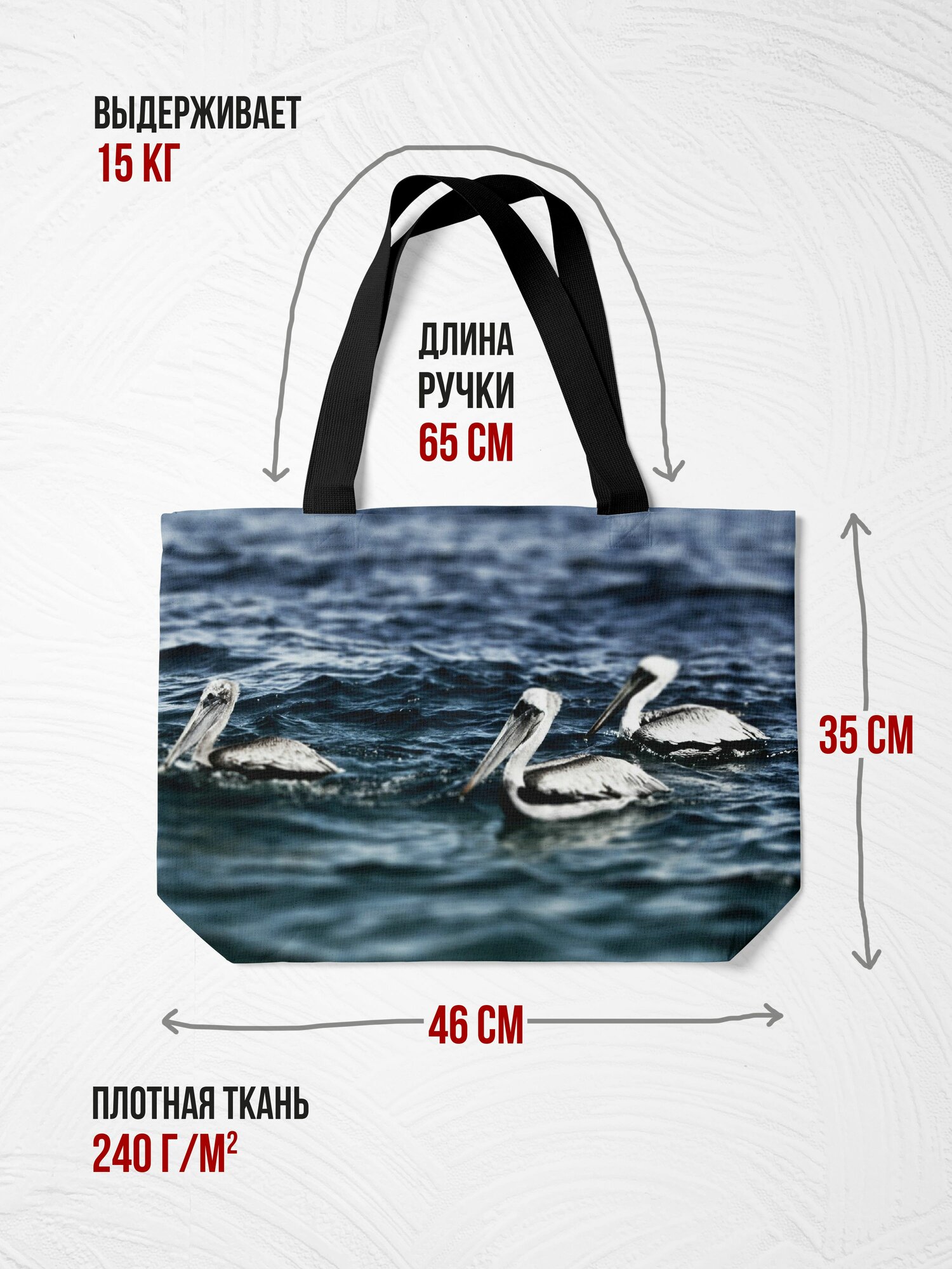 Сумка шоппер