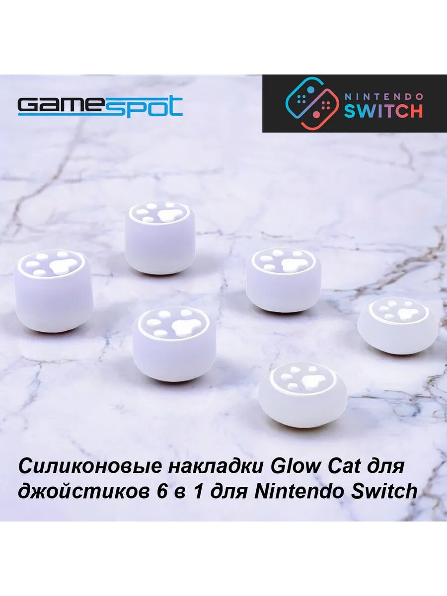 Силиконовые накладки Glow Cat для джойстиков 6в1 Switch 0850