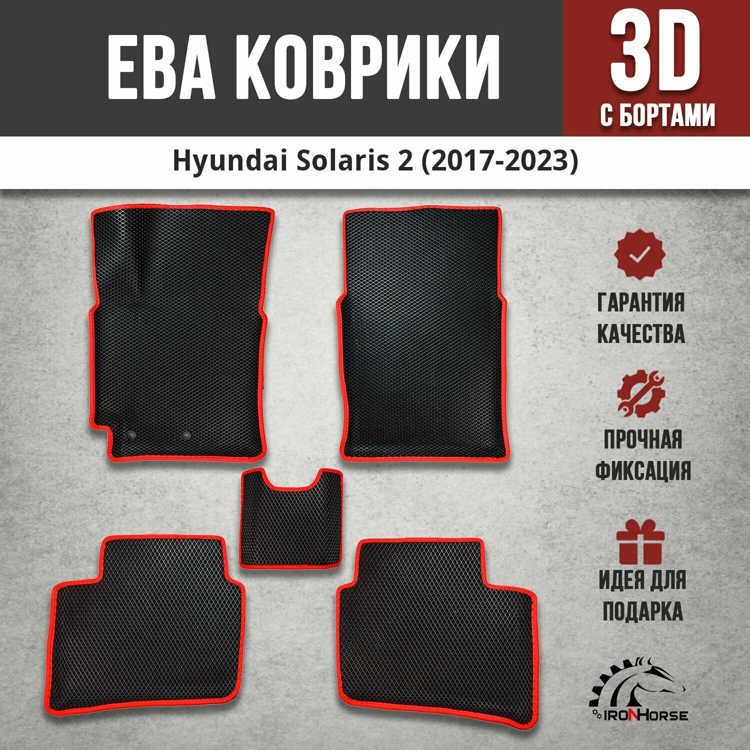 EVA (EВА, ЭВА) коврики с бортами в салон автомобиля Хендай Солярис 2 / Hyundai Solaris 2 (2017-2023) черные / красный кант