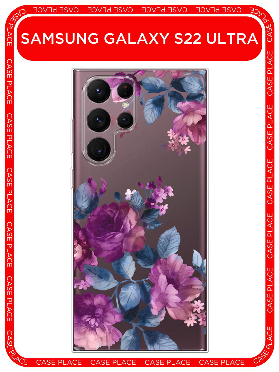 Чехол на Samsung Galaxy S22 Ultra / Самсунг Галакси S22 Ультра с принтом Purple Blossoms, прозрачный