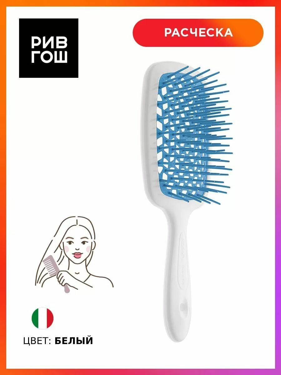 JANEKE Щетка для волос пластиковая