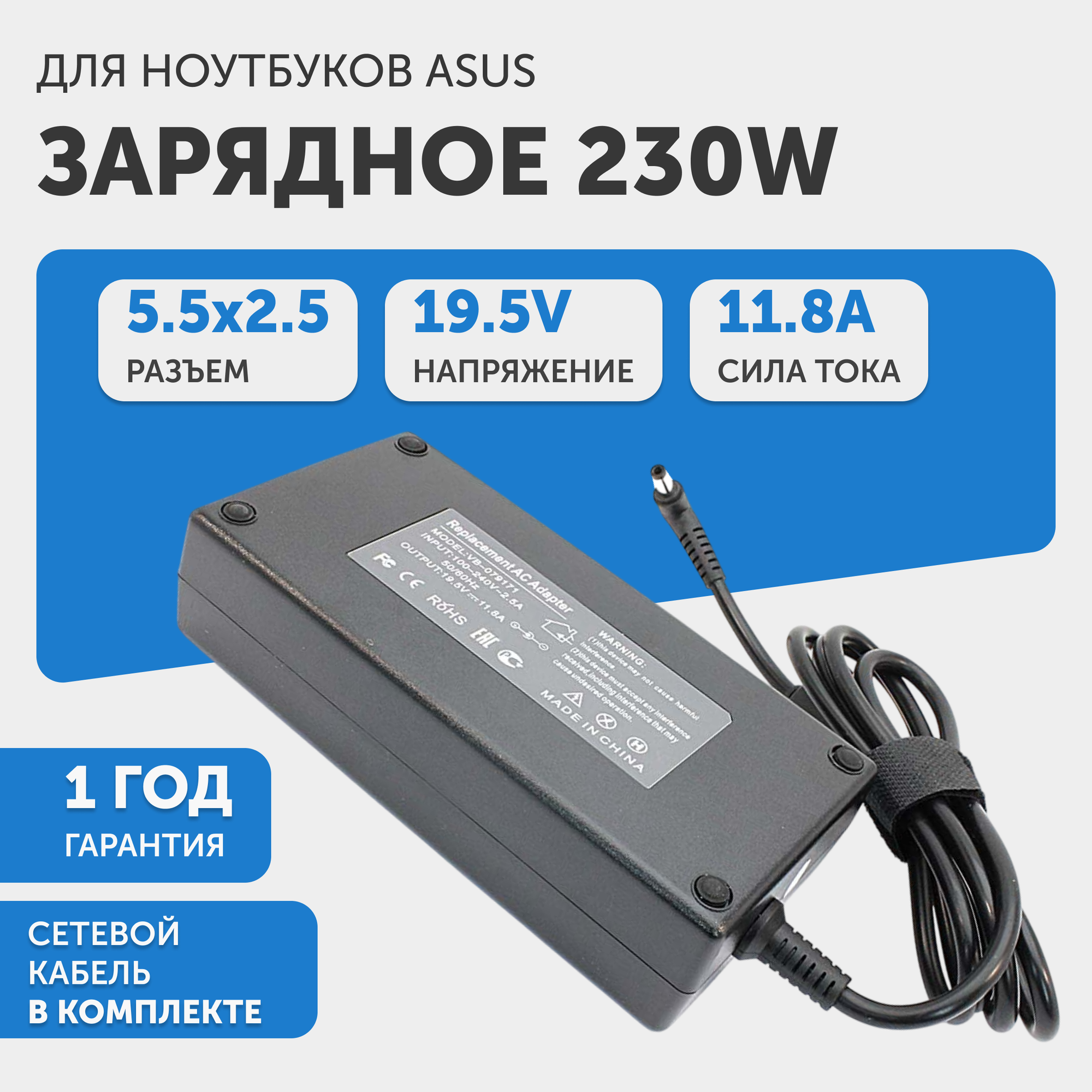 Зарядное устройство (блок питания/зарядка) для ноутбука Asus 19.5В, 11.8А, 5.5x2.5мм