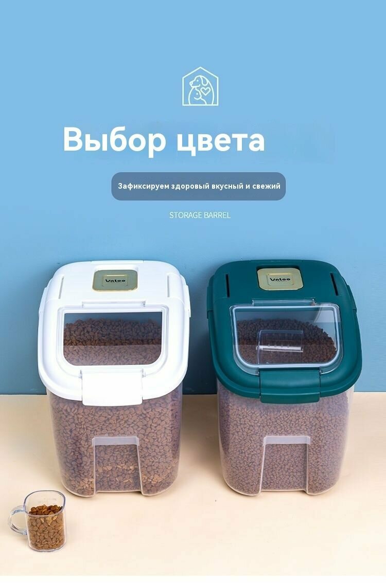 Контейнер для корма для домашних животных,50-литровый( около 25 кг) белый контейнер для корма домашних животных - большая емкость для хранения