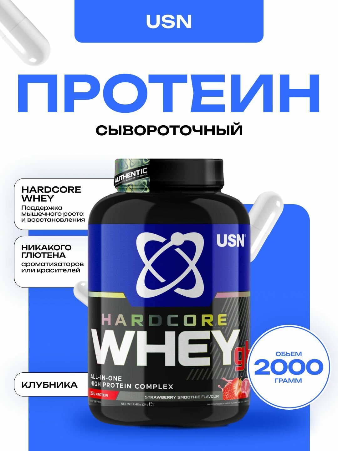 USN Протеин сывороточный, Hardcore Whey, для поддержки роста мышечной массы, 2000 грамм (Клубника)