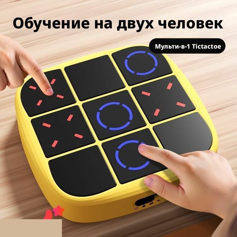 Игровая приставка в крестики-нолики, детская развивающая интерактивная настольная игра для родителей и детей