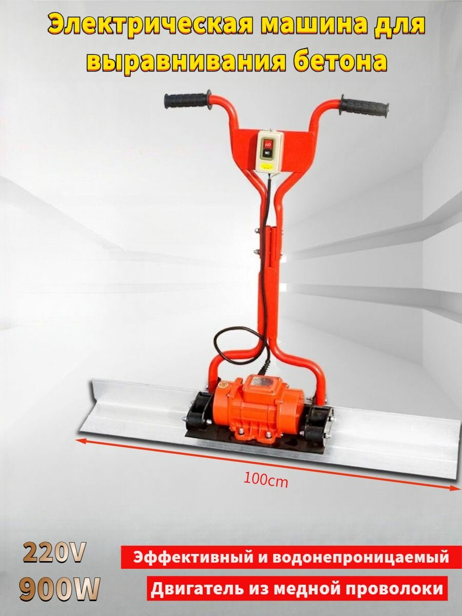 Вибратор для бетона,100*14CM, Стойка из алюминиевого сплава, водонепроницаемая конструкция