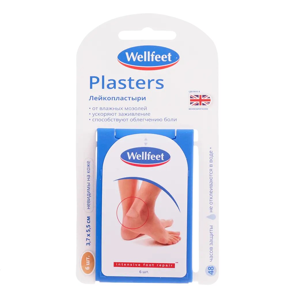 Веллфит Лейкопластырь мозольный гидроколлоидный 3,7х5,5 cм 6 шт