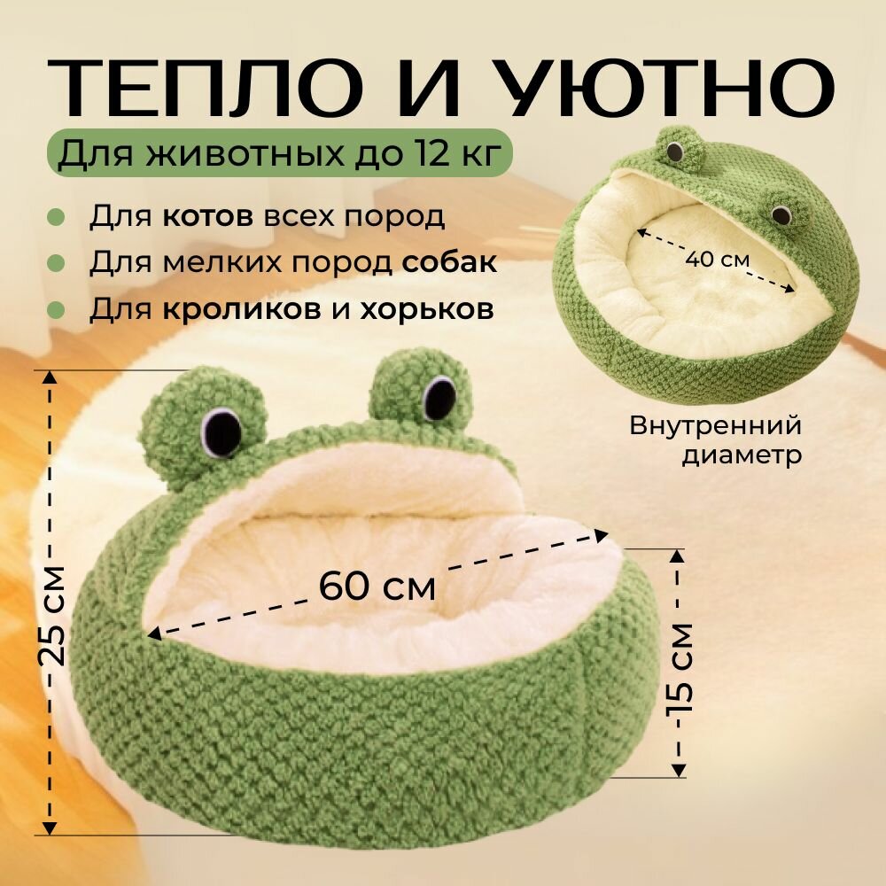 Домик для животных — фото 1