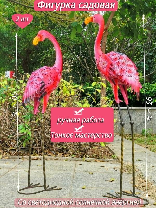 Фигурка садовая