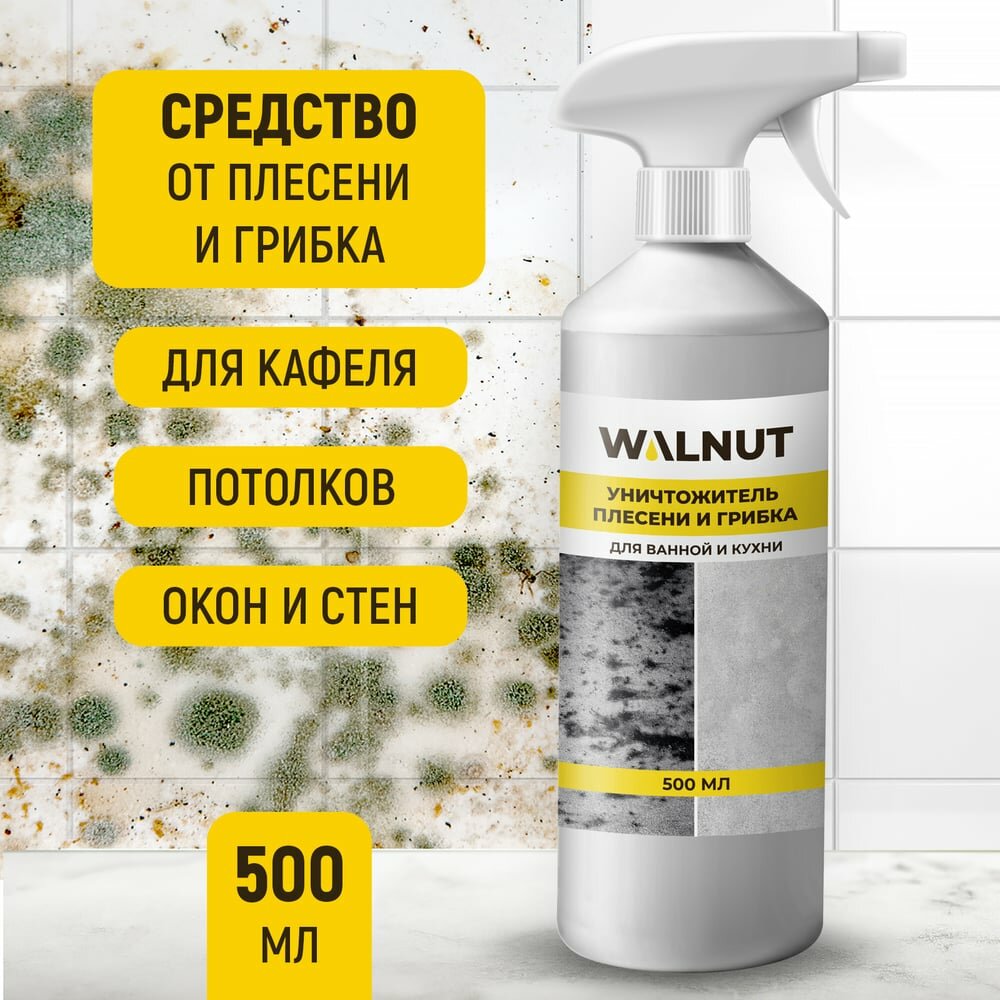 Уничтожитель плесени WALNUT 500 мл WLN0367