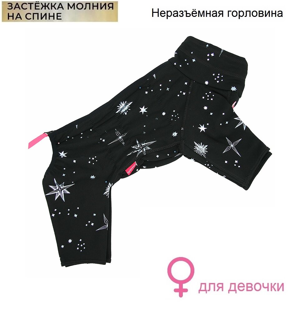 Комбинезон для собак из гладкого полиамида. Девочка (№ 22 по спинке 42см девочка)