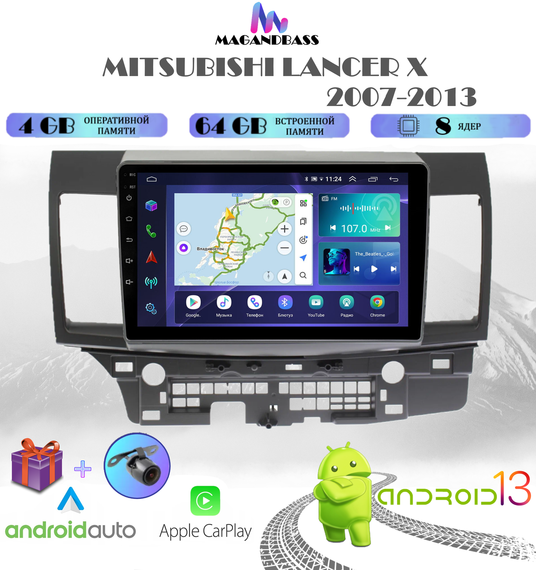 Магнитола на Mitsubishi Lancer X/Лансер 10 (2007-2013), 4/64 GB, Android 13, Bluetooth, QLED экран, WiFi, CarPlay, Android Auto, 8 ядер процессор + переходная рамка