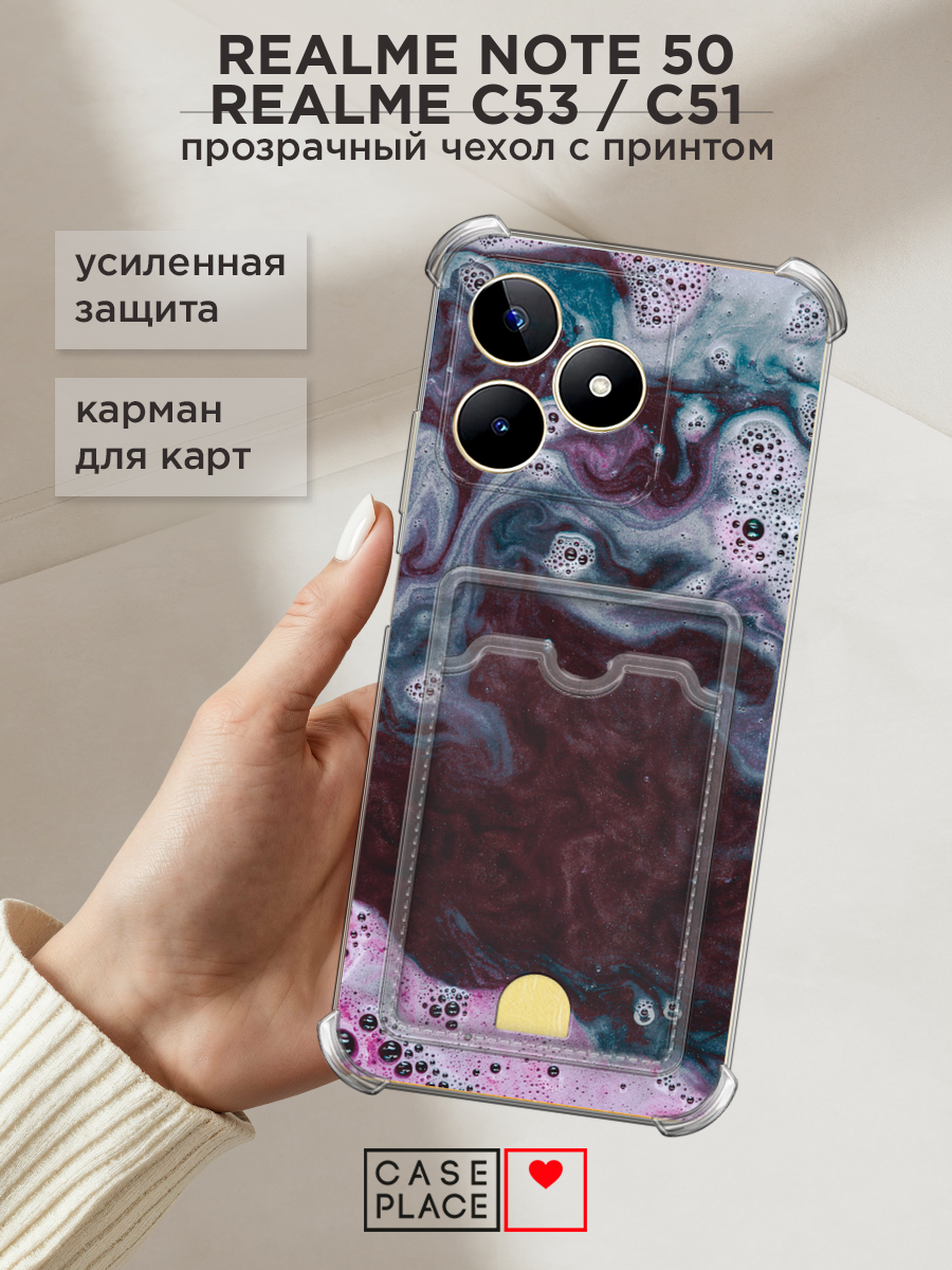Чехол на Realme C53/C51/Note 50 (Реалми С53/С51/Нот 50) с картой и принтом Мыльная пена