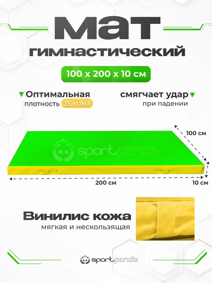 Мат гимнастический 1*2*0,1 м, винилискожа + поролон 25 кг/м3