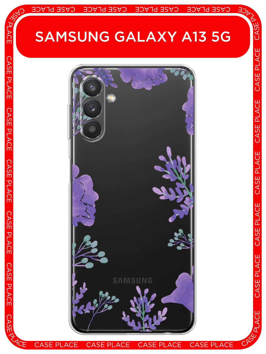 Чехол на Samsung Galaxy A13 5G/A04s / Самсунг Галакси А13 5G/A04s с принтом Сиреневая цветочная рамка, прозрачный