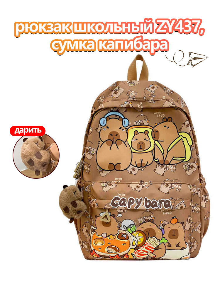 Сумка школьная