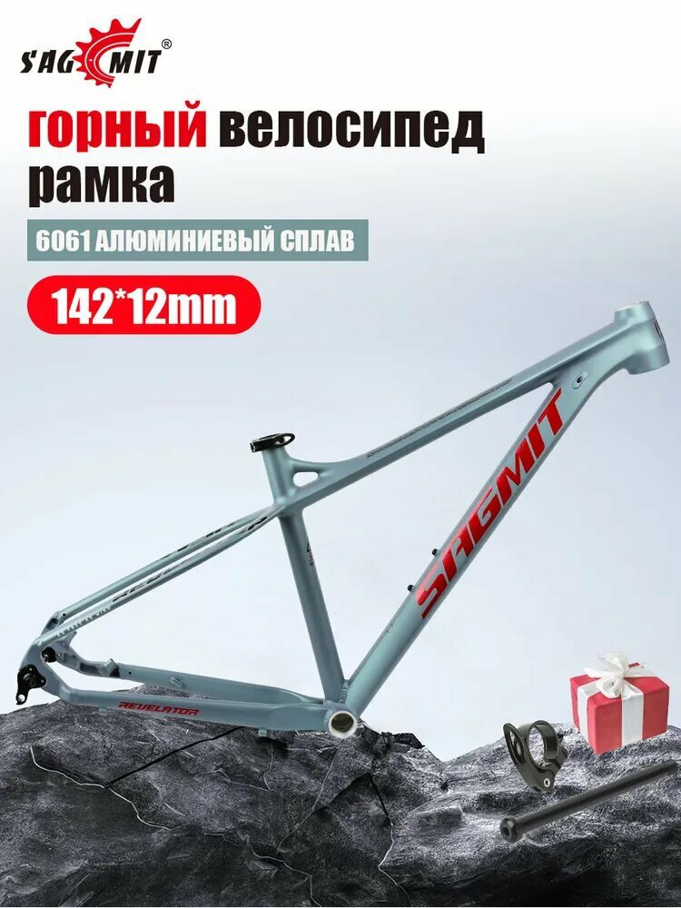 SAGMIT Рама для велосипеда, размер рамы: 26-29 (дюймы), L:175cm-185cm